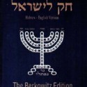 Chok L’Yisrael in English (Online Book) | OLAMI Resources