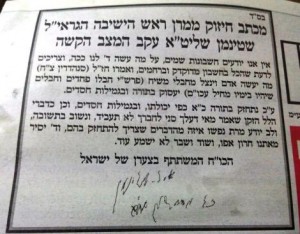 Dibrei Jizuk de Maran HaRav Shteinman después de la masacre de Har-Nof ...